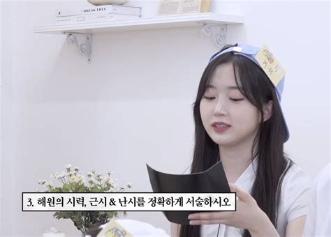 해원이의 시력 보리 Fav0r1te