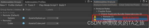 Unity Aa分包 Addressables可寻址系统 入门教程unity Addressable Csdn博客