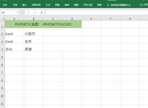 4大excel文本合并技巧，这几个公式轻松帮你搞定 文字合并公式 csdn博客