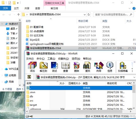 springboot毕设车辆信息管理系统程序 论文 csdn博客