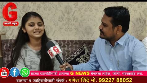 बार्शीतीलसिद्धीचव्हाणहीचे१०वीमध्ये९९२०गुणासहमोठयश Youtube