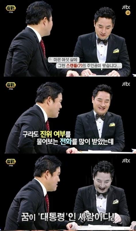 용산출마 강용석 대통령될 사람이라 허튼 짓 안 해 김구라 해명 눈길 텐아시아