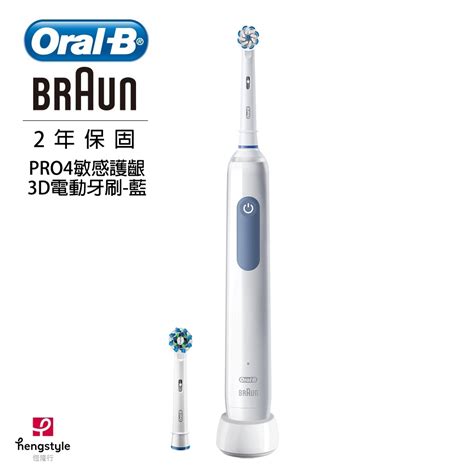 新機上市 德國百靈oral B Pro4 3d電動牙刷莫蘭迪藍 Oral B 歐樂b Yahoo奇摩購物中心