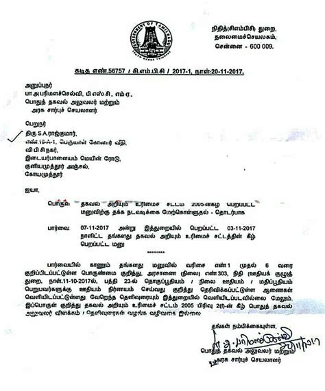 கலவச சகரம