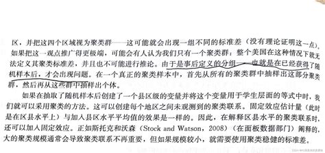 【计量经济学】固定效应、随机效应、相关随机效应 相关随机效应模型 csdn博客