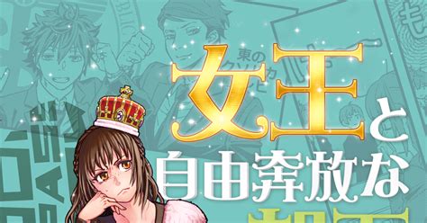 Psycho Pass C103 新刊 女王と自由奔放な部下たち ようねのマンガ 漫画 霜月美佳 常守朱 Pixiv