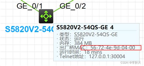 H3c Hcl模拟器 Stp生成树协议实验 Csdn博客
