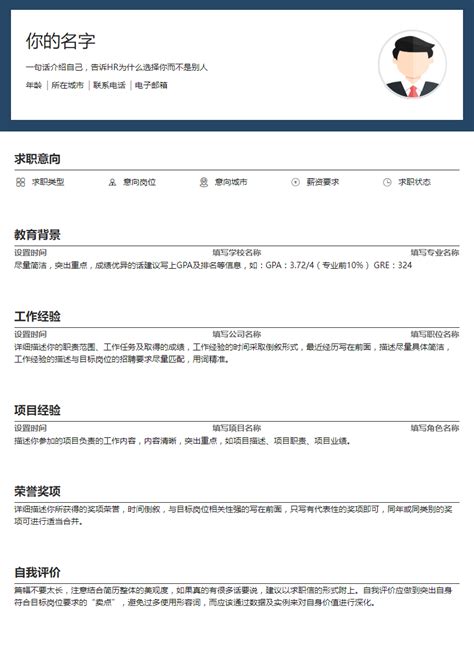 幻主简历 精美简历模板下载，简历免费在线制作