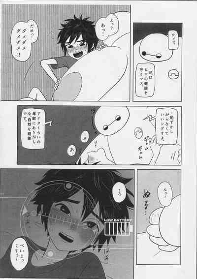 Looooooow Batteryyyyyy Nhentai Hentai Doujinshi And Manga