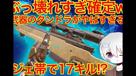 【codmobile】ぶっ壊れ新武器！タンドラつかって暴れてみたwcodm Codmobile Cod Youtube