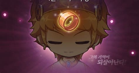 메이플스토리 새 스토리 프리드의 일지 열렸다
