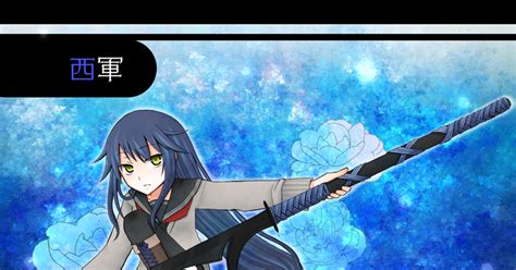 闘乱祭】 【冬闘乱2015】蒼生千鶴【西軍】 じおんのイラスト Pixiv