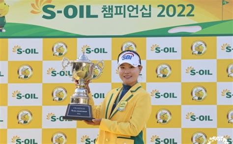 이소미 제주에서 2주 연속 우승나희원 연장 끝 첫 우승 좌절 S Oil 챔피언십