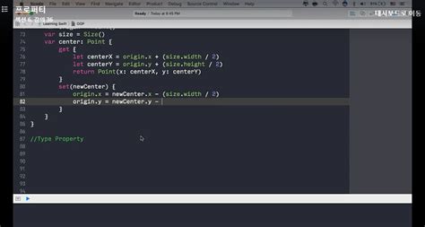 프로퍼티 토닥토닥 앱 스위프트 기초