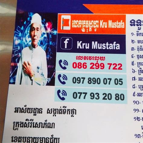 🙏បាទថ្ងៃនេះមកចែករំលេក ជូនដល់ពុកម៉ែបងប្អូននៅអំពី អត្ថប្រយោជន៍🍀 ដើមស្លឹកម្រះព្រៅ