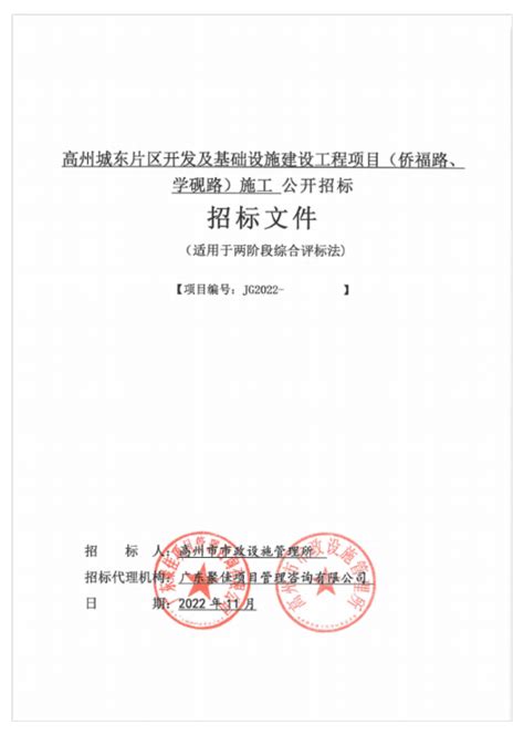 高州又一条双向两车道和一条双向四车道来啦！你知在哪吗路段终点施工
