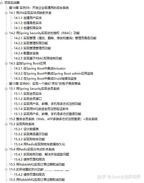Springboot从入门到精通？自学编程程序员必备springboot实战pdf分享 知乎