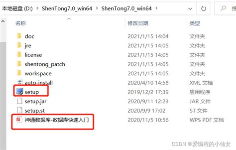 国产数据库详细篇之shentong数据库神通数据库与mysql的语法差异 Csdn博客