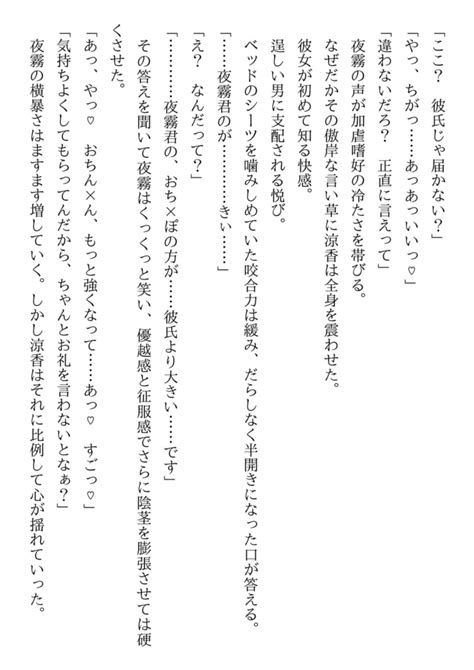 スズカノ クールな恋人がチャラ男に狙われて [懺悔 著 ] Bj631435 Dlderomanga エロマンガdl情報