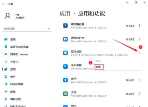 Win11中如何查找已打开的程序？这些程序在哪里显示？ 4425教程网
