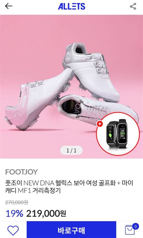[allets]풋조이 New Dna 헬릭스 보아 여성 골프화 마이캐디 Mf1 거리측정기 198 195원 무배 국내핫딜