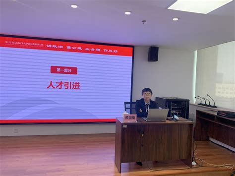 石龙公司举办人才引进政策宣讲招商培训会