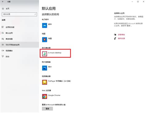 Lx Music Issue Lyswhut Lx Music Desktop