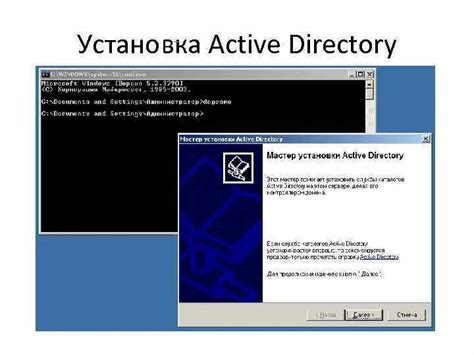 Как установить Active Directory на Windows — коллекция фото и изображений по теме ДзенРус