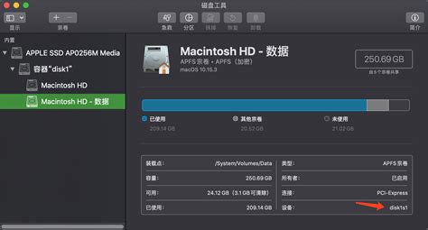 macOS 研究经验1关于 APFS Container UMU