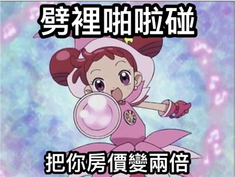 Re 閒聊 A7預售 是不是把完工時漲幅先漲給你？ 看板 Home Sale 批踢踢實業坊