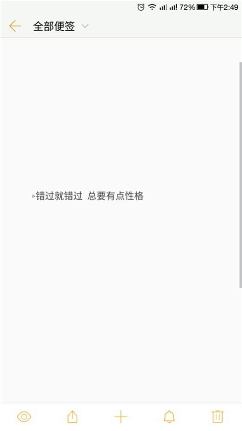 备忘录 文字句子 心情 文艺 语录 手写 伤感 高清图片，堆糖，美图壁纸兴趣社区