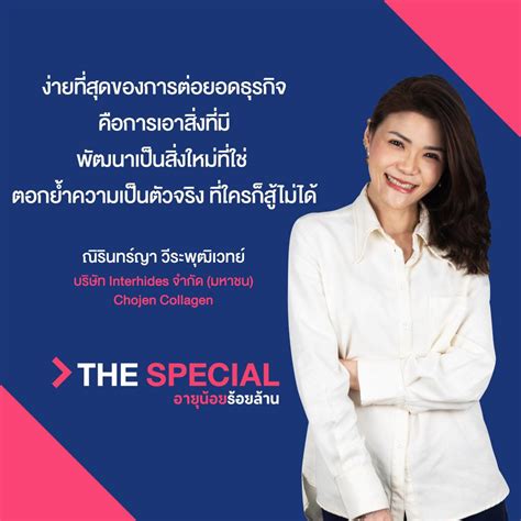 ง่ายที่สุดของการต่อยอดธุรกิจ อายุน้อยร้อยล้าน Facebook