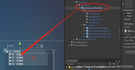 Unity实用小工具或脚本——可折叠伸缩的多级列表二（带搜索功能）unity折叠列表 Csdn博客