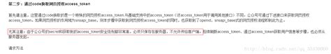 微信公众号h5获取用户openid的方法和步骤 kinwinghu 博客园