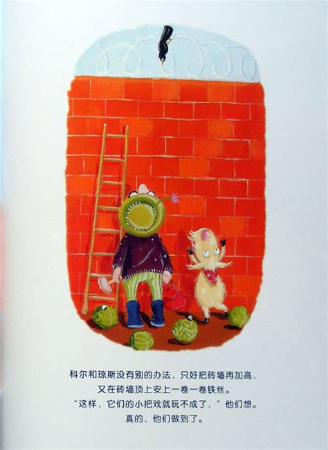 两只羊的故事 作文网