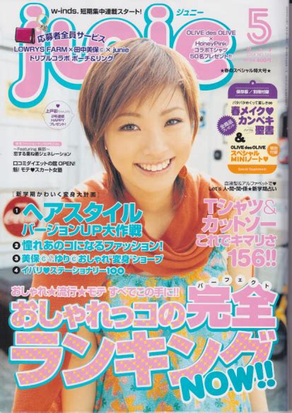 ジュニーjunie 2004年5月号 No111 雑誌 カルチャーステーション