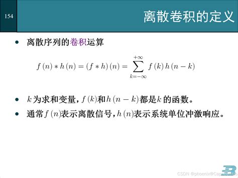 滤波、卷积、互相关和内积之间的关系 卷积和滤波器的关系 csdn博客