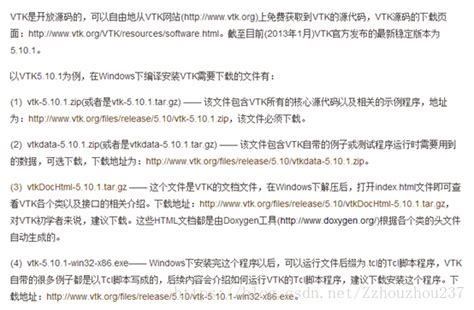 Vtk 学习笔记 Csdn博客