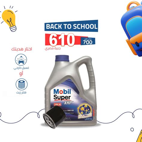 Lubricants