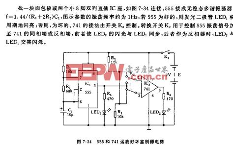 运放741线路图5534运放电路图741运放第8页大山谷图库