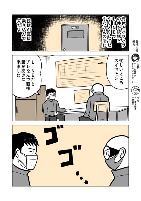 「嫌味を言われても有給休暇を取ることにした話 610 」すな＠マンガ描く！！の漫画