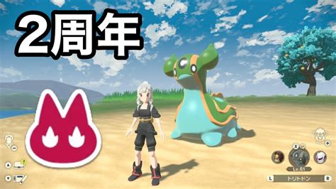 【チャンネル2周年】活動1年目の思い出話【色違いオヤブントリトドン厳選レジェンズアルセウス】 Youtube