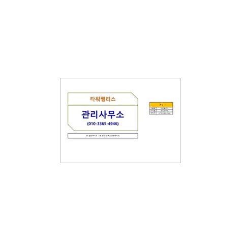 명판 시안 표준서식 빌딩매니저