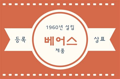 제품이 돋보이는 무료 라벨 양식 저작권 걱정 없는 디자인 Canva캔바