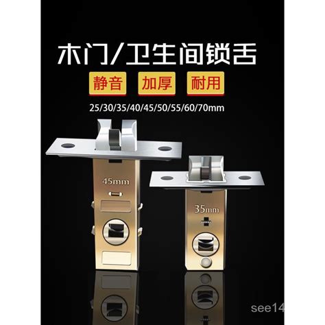 執手鎖鎖具浴室鎖門鎖鎖室內鎖芯鎖體配件舌頭衛生間單舌厠所鎖舌 Fmsp 蝦皮購物