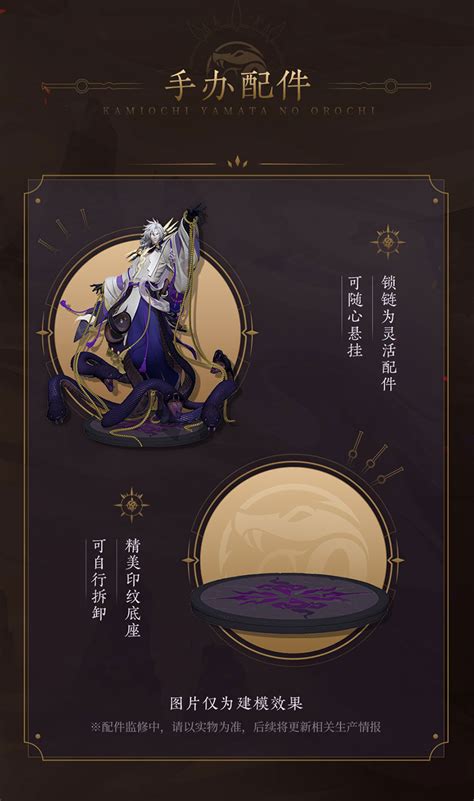Onmyoji Kamiochi Yamata No Orochi Normal Version Netease