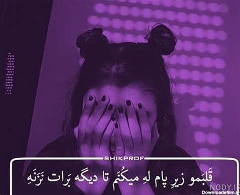 عکس فیک شاخ دخترونه بنفش