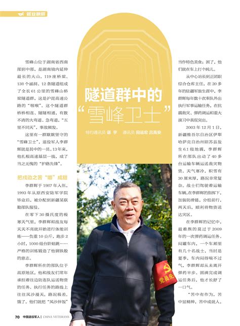 2023年09期 中华人民共和国退役军人事务部