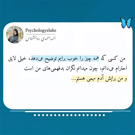 ‎الهه احمدی 🦋 روانشناس بالینی‎ ‎📌 «بفرست برای مرد زندگیت♥️🫂 🖇براش