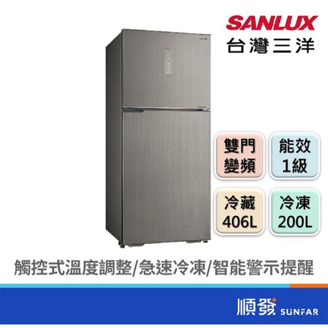 Sanlux 台灣三洋 Sr V610b 606l 雙門 右開 變頻 大冷凍庫 200l 冰箱 電冰箱 蝦皮購物